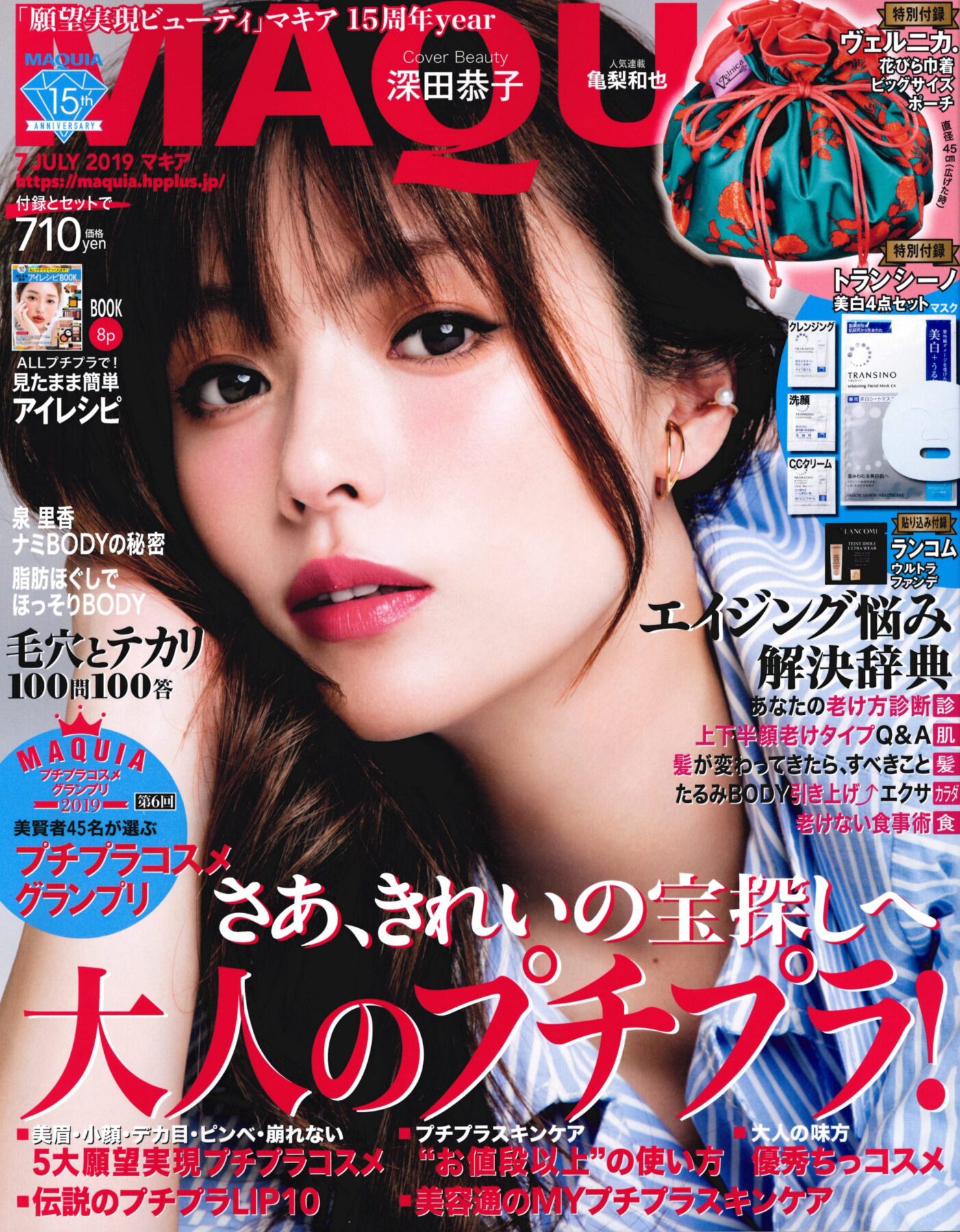 集英社【MAQUIA】 | Fibonacci inc. | 株式会社フィボナッチ | オーダーメイドの 販促施策をデザイン