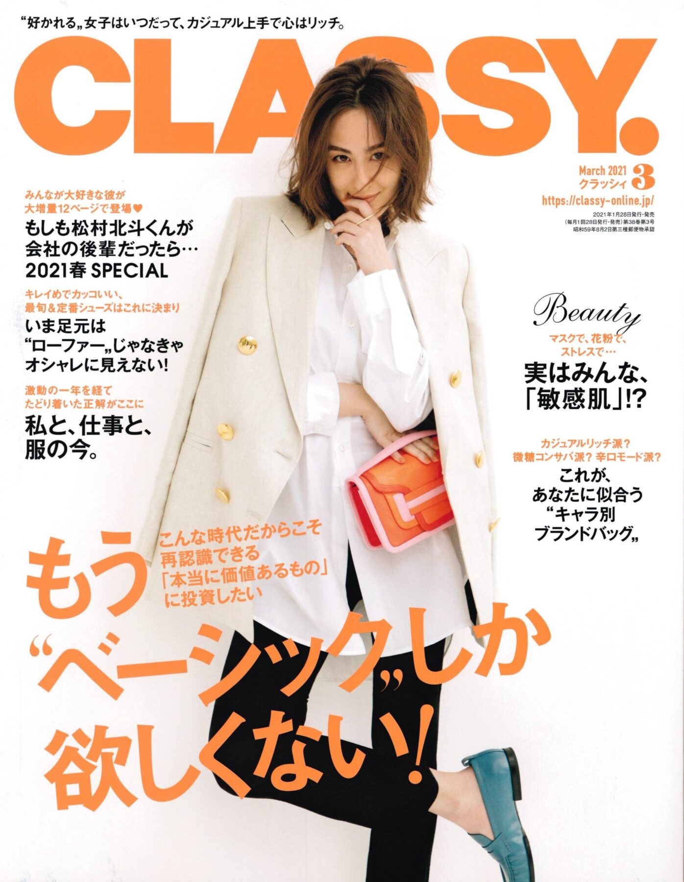 光文社【CLASSY.】 | Fibonacci inc. | 株式会社フィボナッチ | オーダーメイドの 販促施策をデザイン